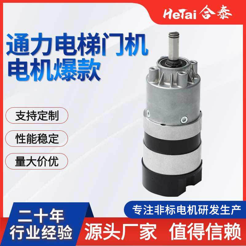 通力开关门电机耐精度45分贝微型开关门电机直流行星速马达