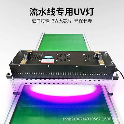 新款直销3535大功率UV固化灯 风冷紫外线灯 高强度光固灯UV胶无影