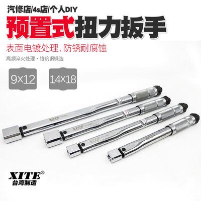 XITE活动头开口头扭力扳手公斤力矩可调预置式可换头扭矩扳手