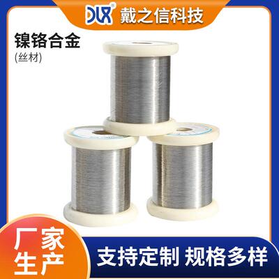 厂家 Ni80 0.015-0.025mm合金电阻丝Cr20Ni80镍铬丝