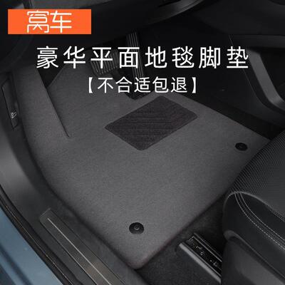 f图ree脚垫新款岚图FRE800E脚汽垫专用车岚脚垫平铺款原厂地毯