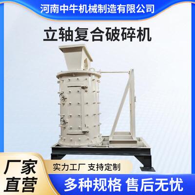 数控制砂机出料粒度可调合金锤头河鹅卵石英石立轴复合破碎打粉机