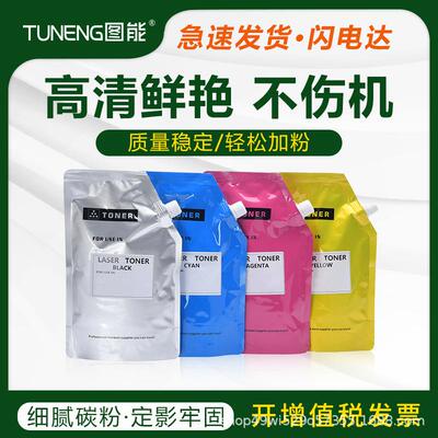 适用美能达TN611TN613碳粉盒C451/550/650墨盒C452/552/652墨粉