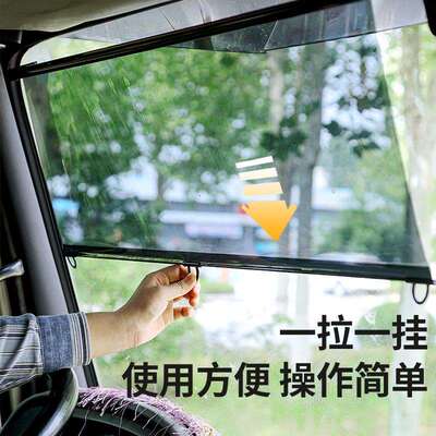 解J6LMESVGP系列用大放货GPI车前专挡风玻璃遮阳膜遮阳帘防晒隔热