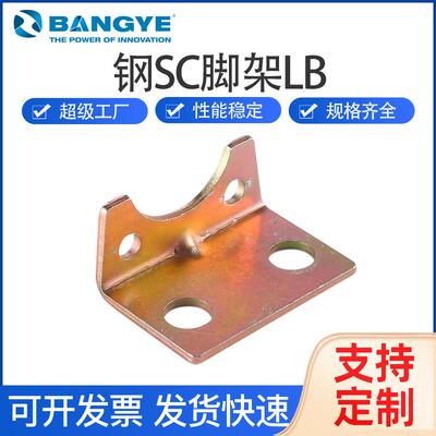 标准气缸附件配件ISO6430脚架SC32-100LB钢安装附件