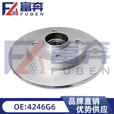 4246G6适用雪铁龙富康爱丽舍标致206207C2后刹车盘刹车蝶
