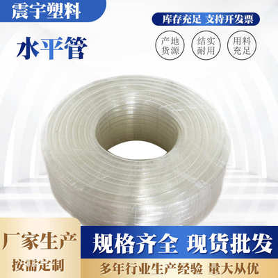 透明水平 灌溉pvc批发管流体管3花园-塑料20mm软管透明软管pvc