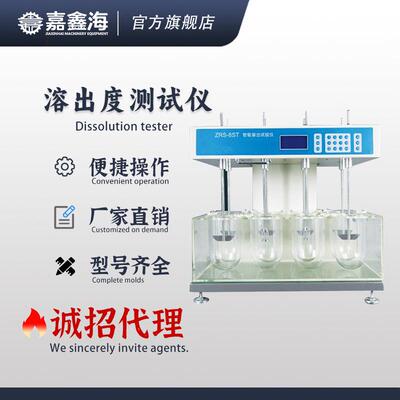 ZRS-8ST溶出度测试仪电动升降机头和机头翻转8杯溶出度测试仪