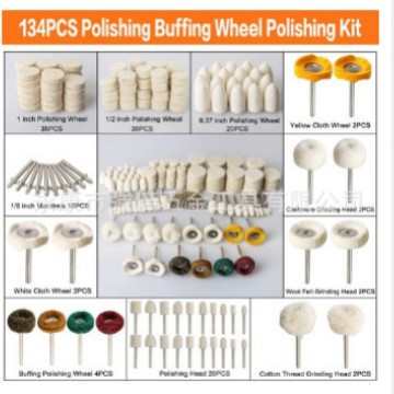 套装134pcs块+抛光克3（/棕40白膏抛光绿 打磨/抛光轮