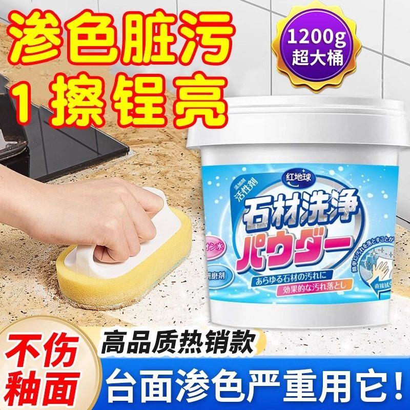 石材专用清洁粉厨房石英石台面大理石花岗岩强力去污粉渗透清洁剂