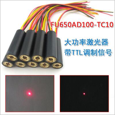 650nm100mw带TTL调制红光点状激光镭射灯 100KHZ高频打点激光模组