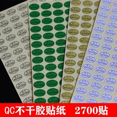 QCPASSED标签贴合格标签pass金色透明标绿色椭圆标贴产品检验合格