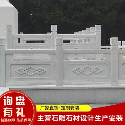 广场河道汉白玉正方形石栏杆水利工程园林景区浮雕石栏板旗台栏杆