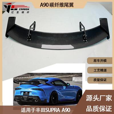 适用2019-IN年丰田SupraA90A91牛魔王AO款碳纤维尾翼定风翼