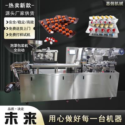 惠俐DPP-260铝塑泡罩机泡罩包装机泡腾片包装机胶囊药片包装机