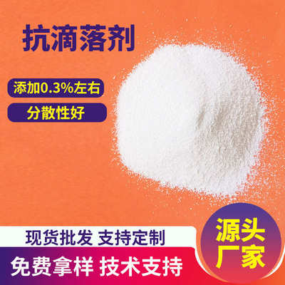 改性pcabs易抗协ptfe聚四氟乙烯滴落工程塑料剂包覆阻燃型分散效