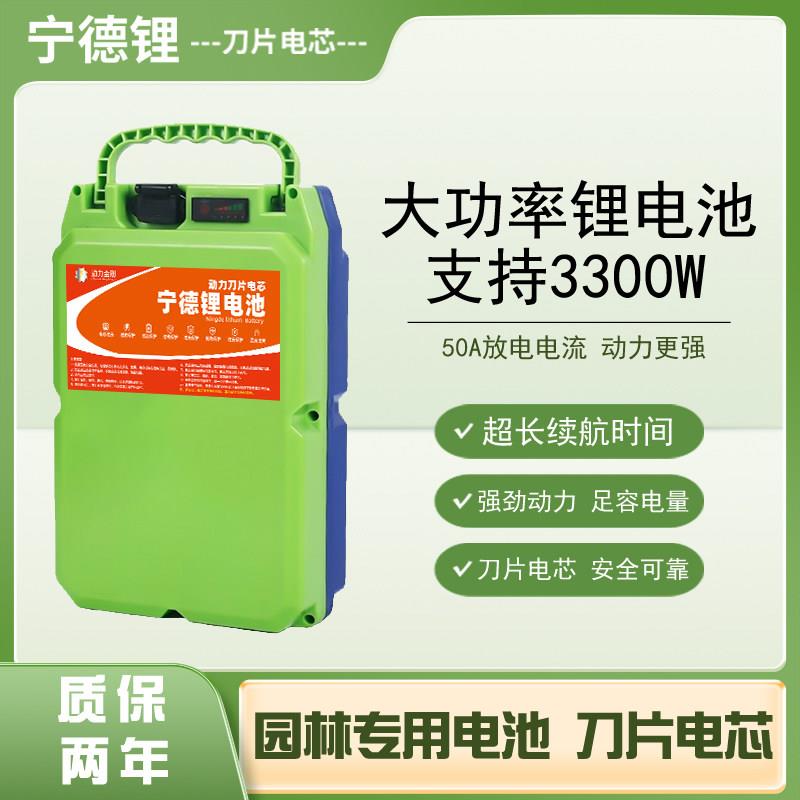 电动割草机大功率24V48V锂电池采茶机打草机专用背负式大容量电池