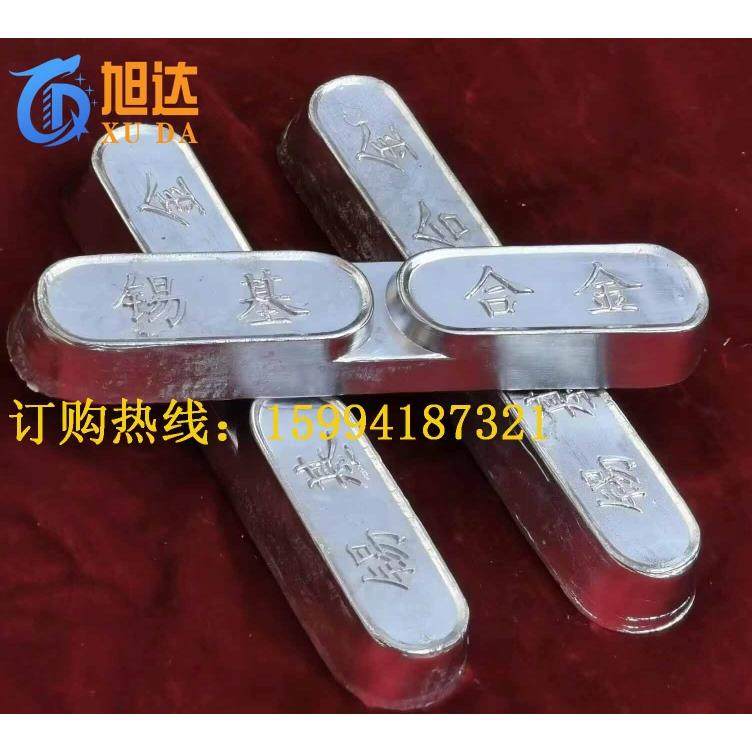 旭达巴氏合金矿山机械锡基合金电梯钢丝绳头吊索具船舶轴瓦合金