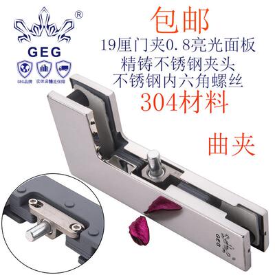 GEG-19厘玻璃门夹亮光304材料曲夹19厘玻璃门曲夹19厘七字门夹