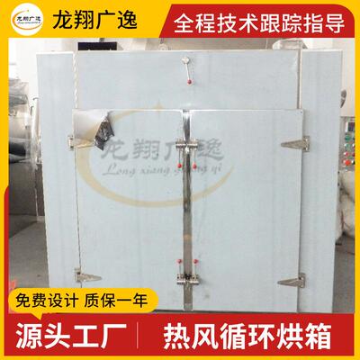 莲雾雪莲果热风循环烘箱 电加热真空干燥箱 哈密瓜热风循环烘箱