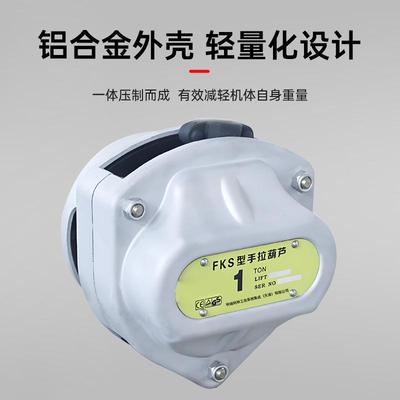 合手金拉葫芦1吨-6米铝HLSEVTA型