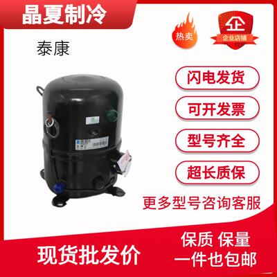 全新冷柜冰柜压缩机制冷CAJ4461YCAJ4492YCAJ4511ATAJ4513