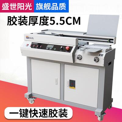 胶装机全自动A4标书装订机热熔胶订机大型立式制本机厂家直销