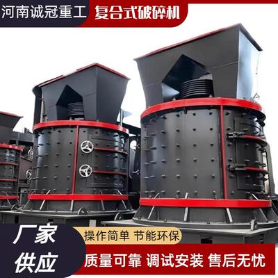 制砂复合破碎设备石灰石鹅卵石打沙机PFL-15001750时产150吨