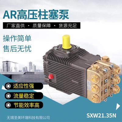 柱塞泵SXW高压泵配件工业泵水泵高压水泵洗车柱塞泵设备适应性