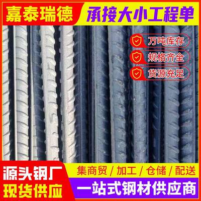 北京钢厂加工抗压HRB400螺纹钢桥梁建筑工程用钢筋现货