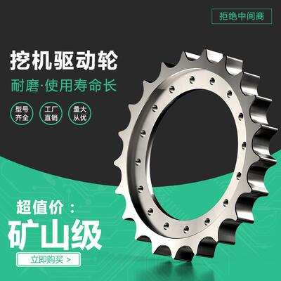 山重907/小松60-7/6挖掘机驱动齿 驱动轮齿圈牙盘齿环梅花齿轮