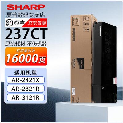 夏普MX-237CT/238CT原装墨粉盒碳粉适用AR-2048/2348SV/2648/3148
