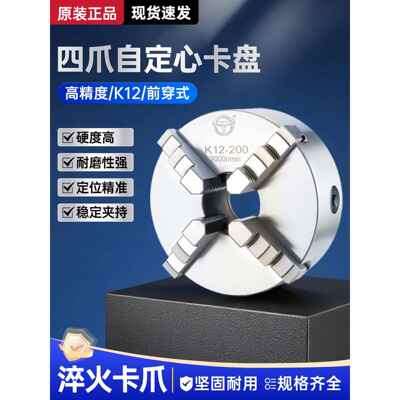 天牌四爪自定心前穿卡盘K1280 100 125 160 200 250 320 400 500A