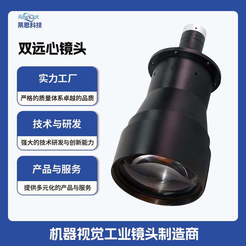 莱恩T120008高分辨率超宽景深精度0.002mm零失真双远心工业镜头