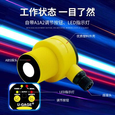 T30超声波传感器T30UDNA/T30UDNAQ测距液位检测开关量/模拟量输出