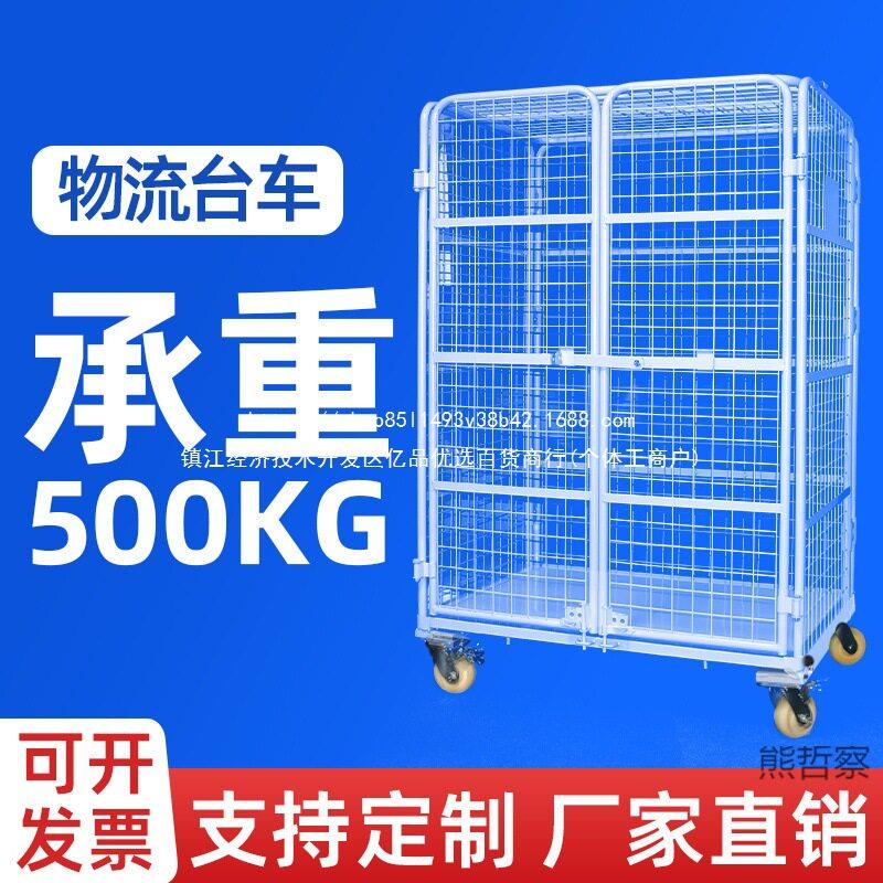 折叠移动仓储笼车仓库周转搬运快递装卸工具车手推车物流仓垒德株