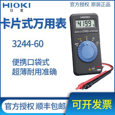 HIOKI日置3244-60超薄迷你可携式卡片万用电表3246-60笔式验电表