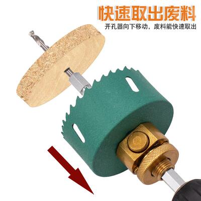 快脱接杆开孔孔器快拆装UDJ接杆开孔器膏石速板开定位开孔器