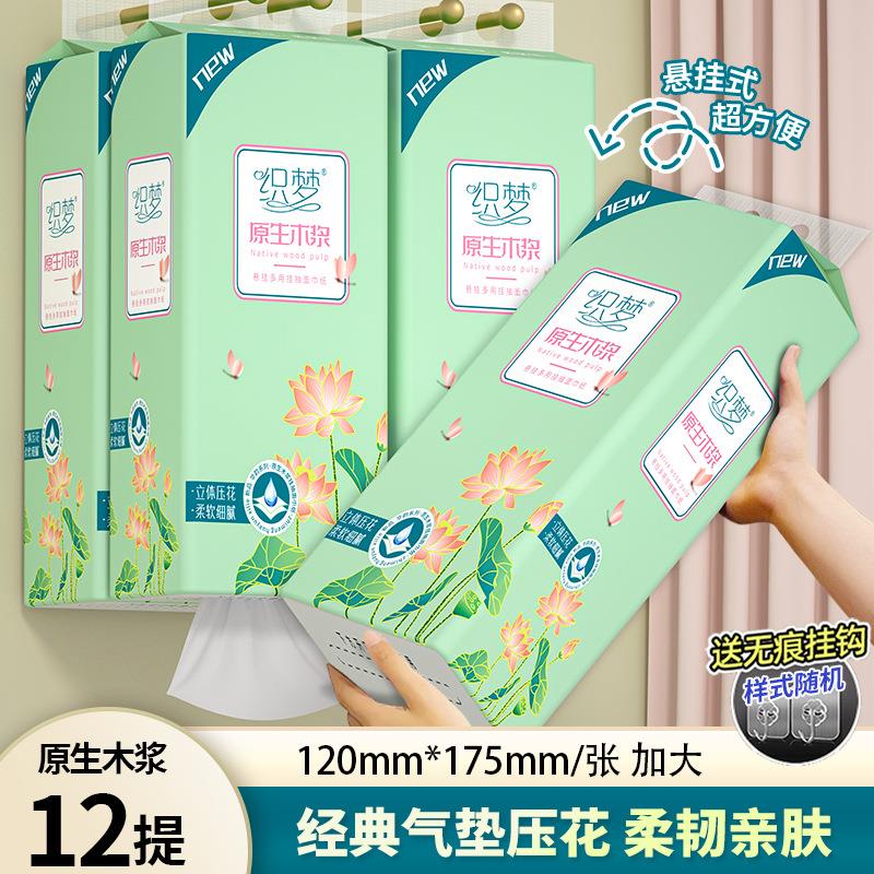 12大提悬挂式抽纸抽取式卫生纸家用厕纸擦手纸平板卫生纸巾DF