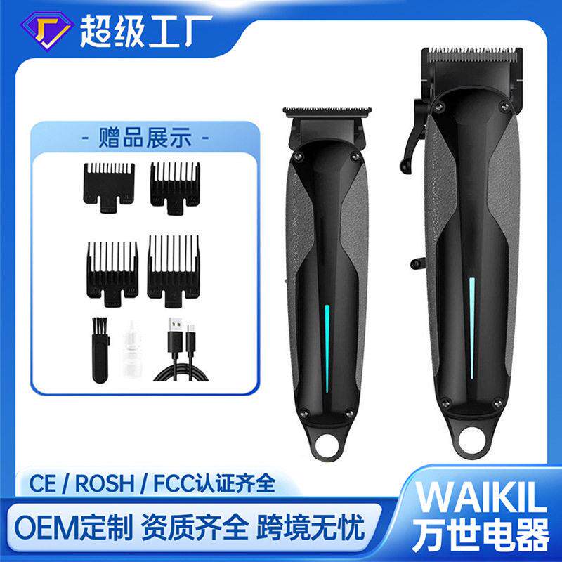 士电动电推子充电式理发器家用成人剃头神器电推剪发廊剃头刀