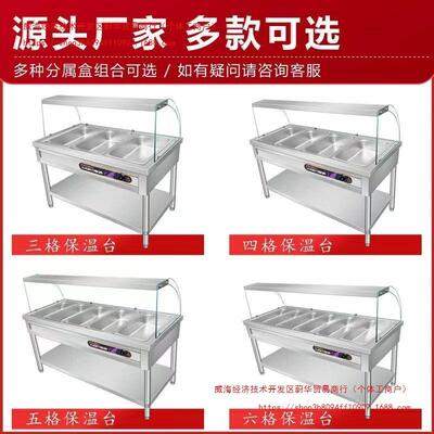 池玻璃罩保售饭台商用快NFG餐温台控温售饭台食快堂加热餐车打菜