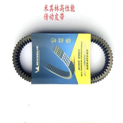 适用春风UTV450/500/550ATV CF625 35.9X939沙滩车传动皮带主动轮