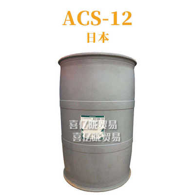 日本 ACS-12 氨基酸表面活性剂 椰油酰氨基丙酸钠 1kg