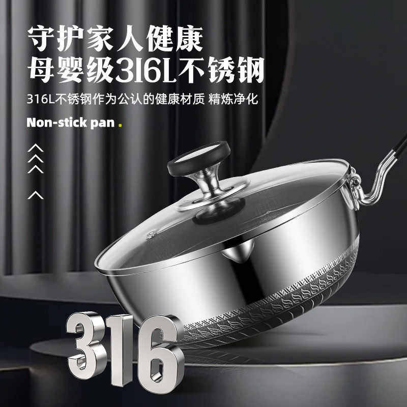 户外折叠把手316平底锅不锈钢可拆卸煎锅露营炒锅可折叠便携锅具