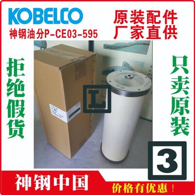 神钢t油雾分离器tP-CE03-595t黑龙江tVS5-HtVS5ⅣtSG390A-22