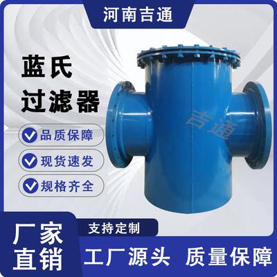 厂家直销碳钢快开快装法兰蓝式毛发收集器SRBB蓝式过滤器