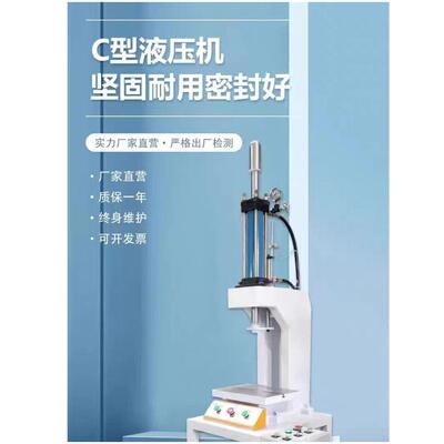 小型单臂液压机3T51520吨 电动单柱油压机C型压力机校直机冲压