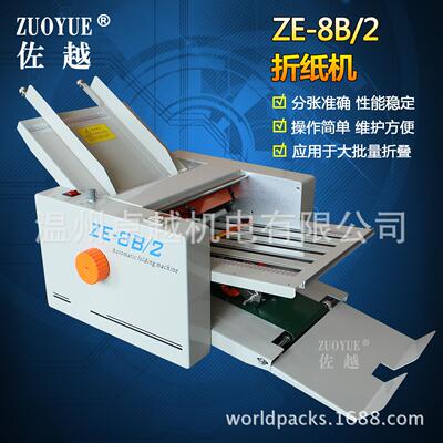 厂家供应两ZE9B/2盘折纸ZE-9B/2-机折 四折盘折页机 十字折压痕折