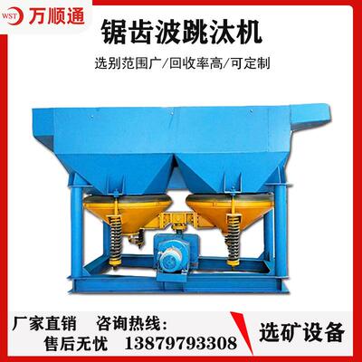 金矿单室跳汰机选煤石城大型跳汰机四室隔膜跳汰机价格