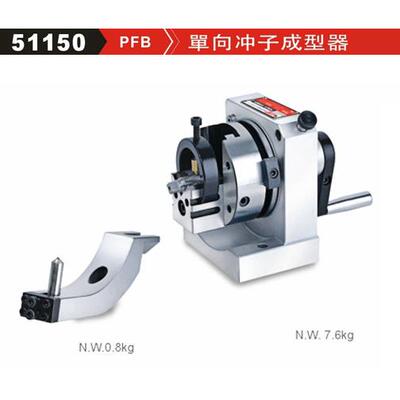 正宗精展单向冲子成型器 冲子成型机 高精度 51150 精展GIN PFB